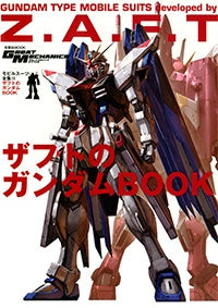 Buy Mobile Suits Complete Works Vol.15 Gundam Type Mobile Suits ...