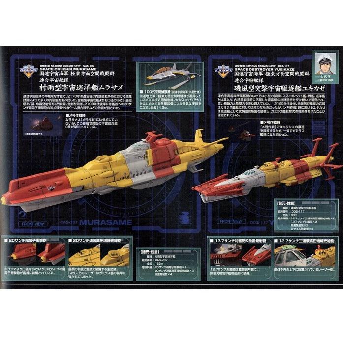 Bandai 0178530 1/1000 UNCN Combined Space Fleet Set 1 Space Battleship ...